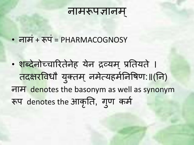 anukta dravya with respect to namarupa | PPTX | Hinduism | Religion ...