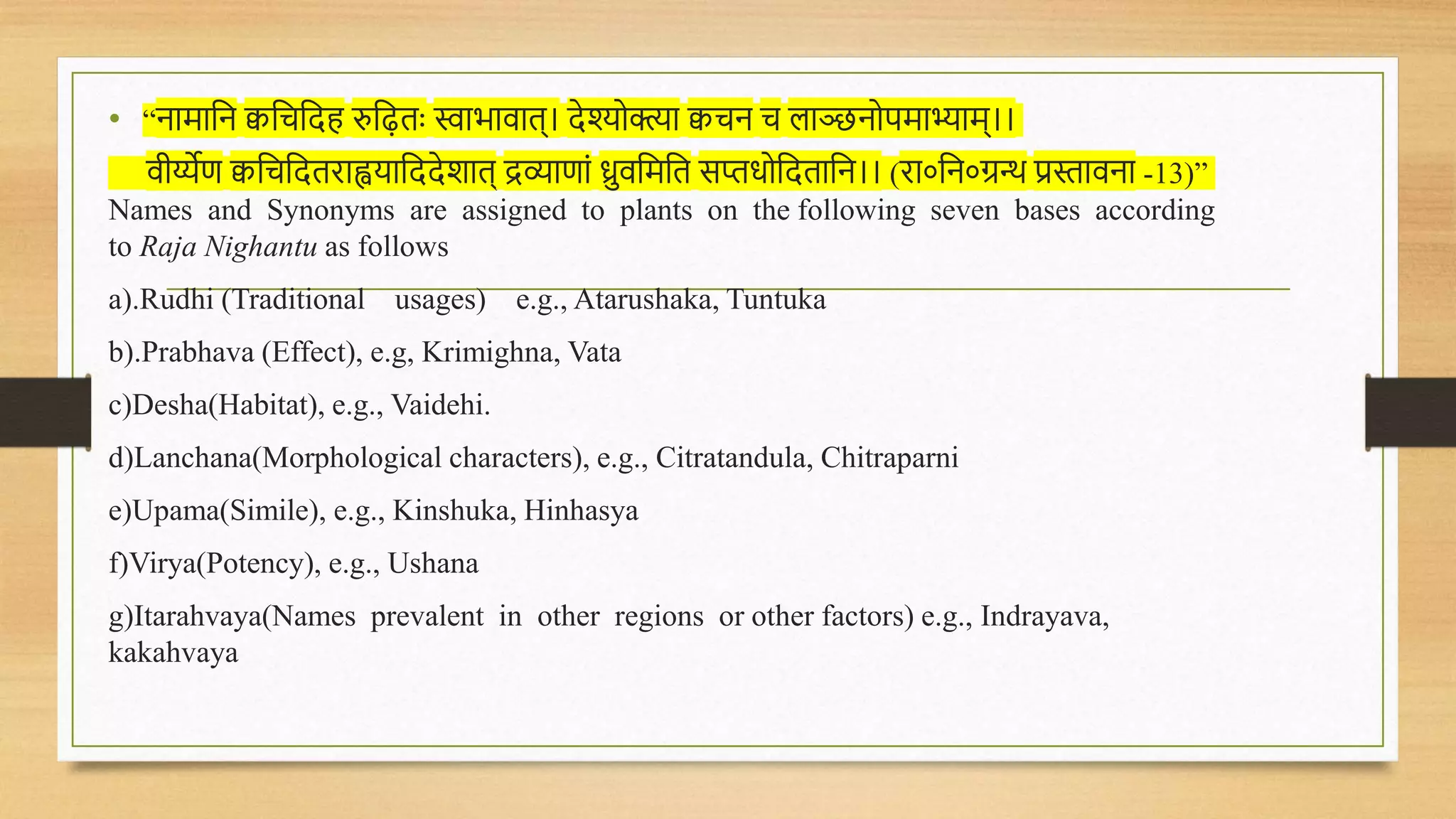 Anukta Dravya-DR.ARJUN GROVER.pptx