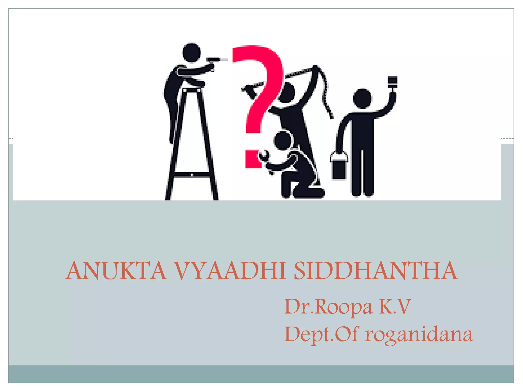 Anukta vyadhi siddhantha | PDF