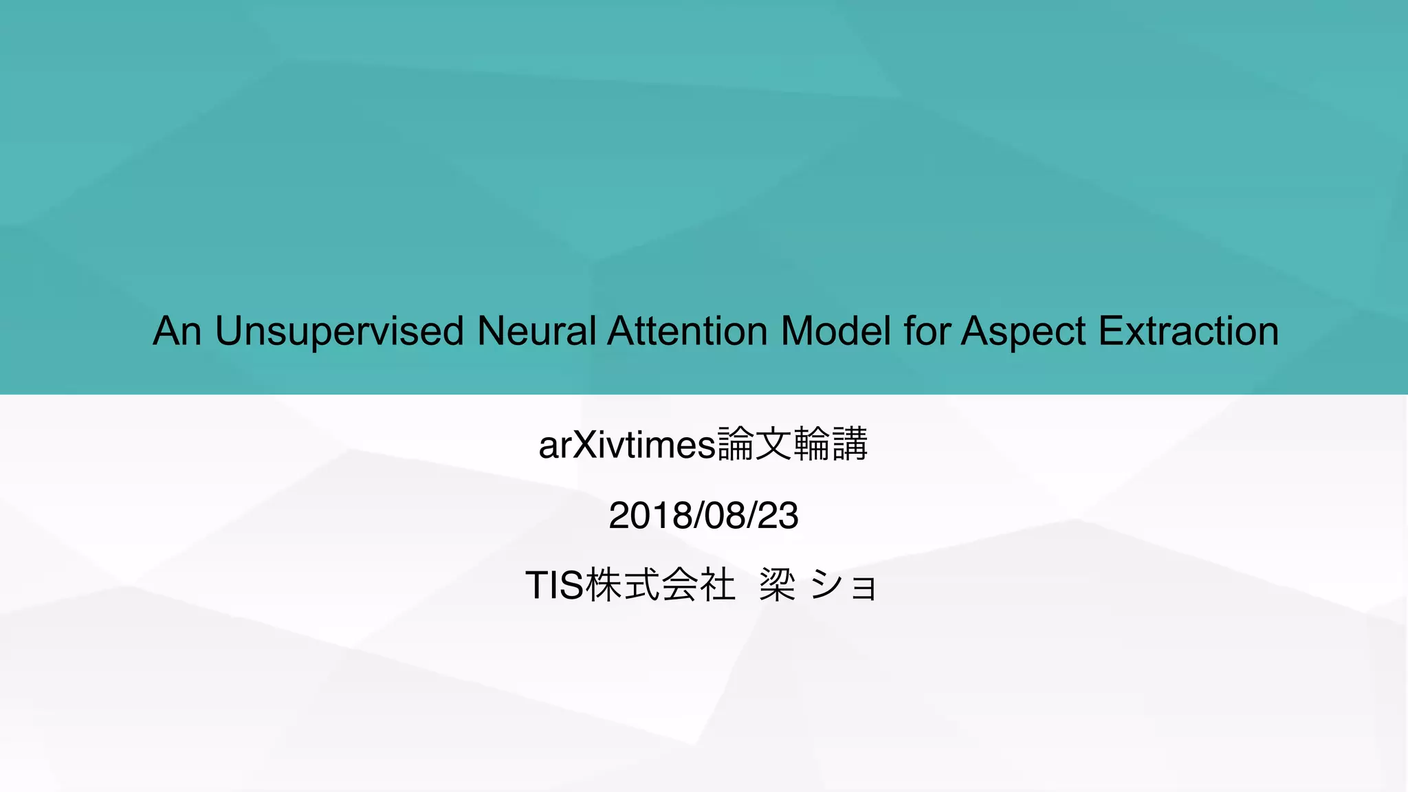 An Unsupervised Neural Attention Model For Aspect Extraction Ppt