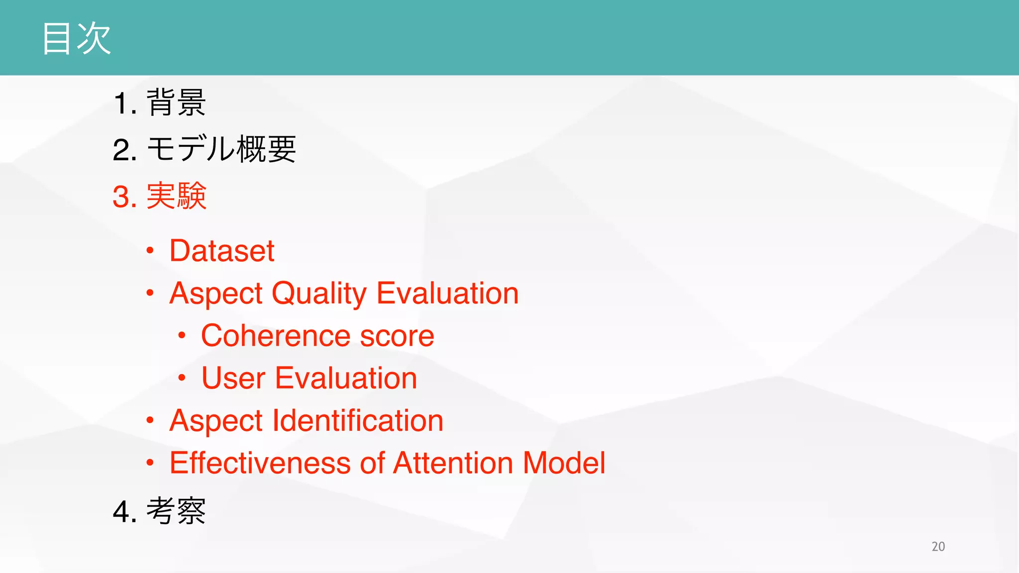 An Unsupervised Neural Attention Model For Aspect Extraction Ppt