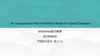 An unsupervised neural attention model for aspect extraction | PPT | Free Download