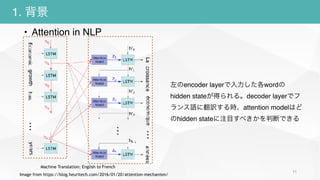 An unsupervised neural attention model for aspect extraction | PPT ...