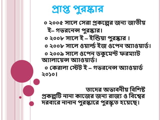 Anushree Saha ;Internal Assigment-1final.pptx