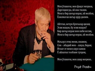 Anvar Obidjon va Rauf Parfi ijodi.pptnnnkx | PPTX