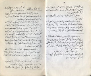 Anwar e imam e azam by muhammad mansha tabish qasoori | PDF