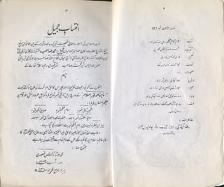 Anwar e imam e azam by muhammad mansha tabish qasoori | PDF