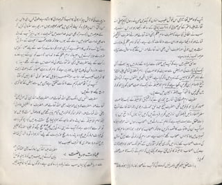 Anwar e imam e azam by muhammad mansha tabish qasoori | PDF