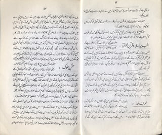 Anwar e imam e azam by muhammad mansha tabish qasoori | PDF