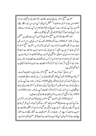 انوار العلوم Anwar ul aloom | PDF
