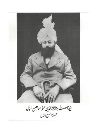 انوار العلوم Anwar ul aloom | PDF