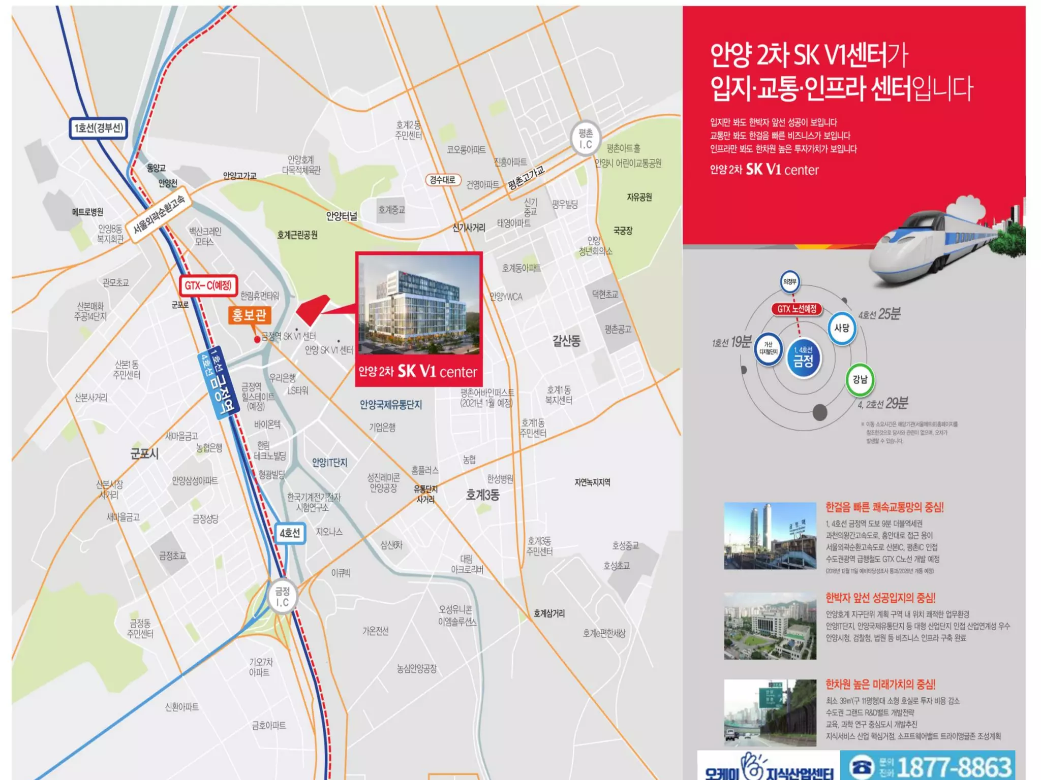 안양2차 SK V1 center 지식산업센터 | PPT
