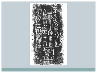 Anyang writing and the origin of the chinese | PPTX