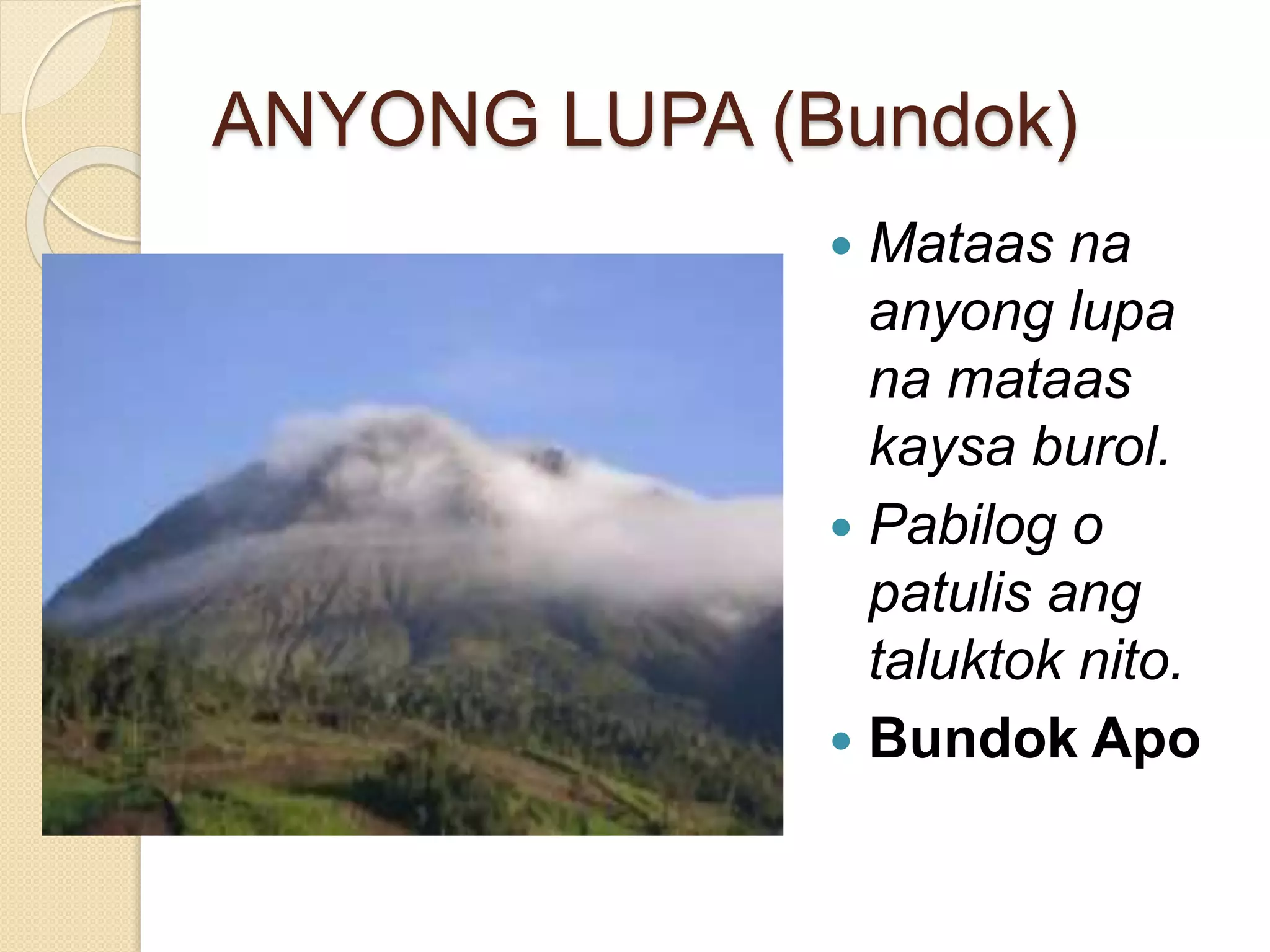 Anyong lupa | PPTX