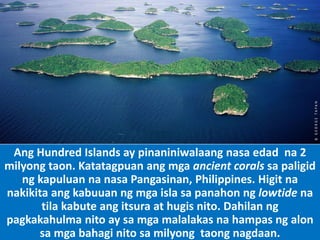 Anyong Lupa Kapuluan