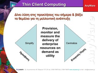 Thin Client Computing | Αccess the On-Demand Enterprise | PPT