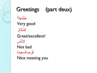 Arabic on Air - Greeting and Introduction part 2 | PPT