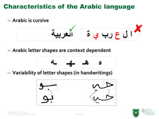 Optical character recognition of handwritten Arabic using hidden Markov ...