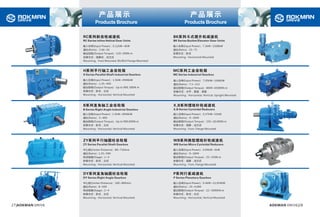 AOKMAN Gearmotors, Industrial Gearboxes, Gear Units | PDF