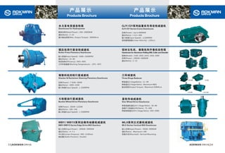 AOKMAN Gearmotors, Industrial Gearboxes, Gear Units | PDF