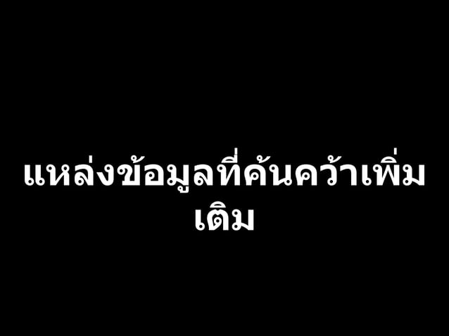 Aon Critical Path Method Scheduling บท 9 | PPT