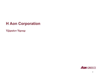 Aon Presentation Corp | PPT
