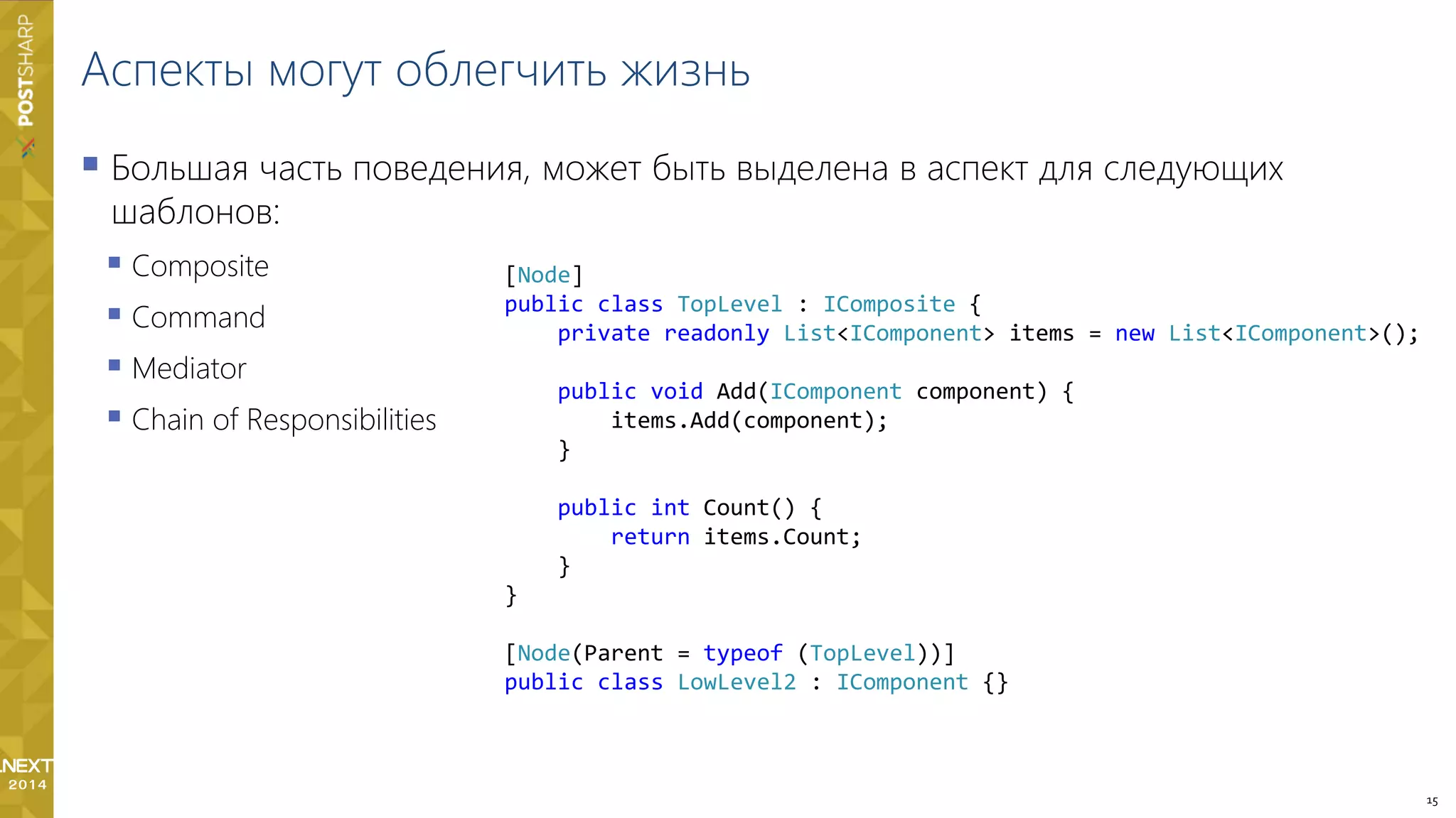 AOP and Design Patterns (GoF) | PPT