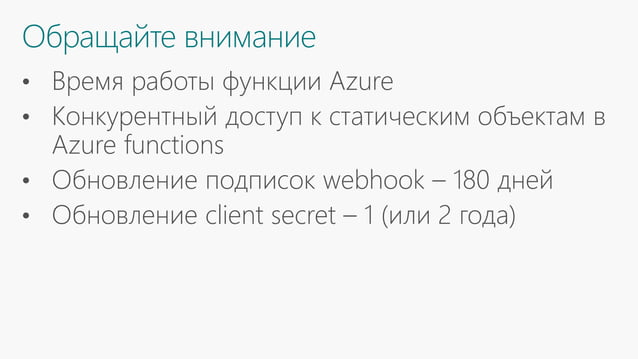 aOS Moscow - R2 - PnP provisioning engine in the wild | PDF