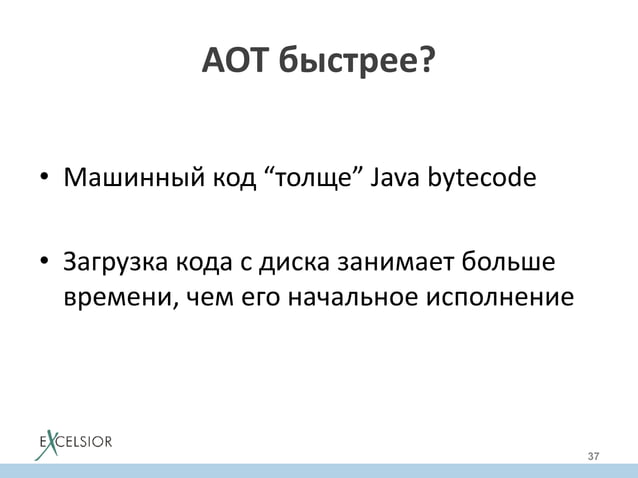 Java Ahead-Of-Time compilation | PPT