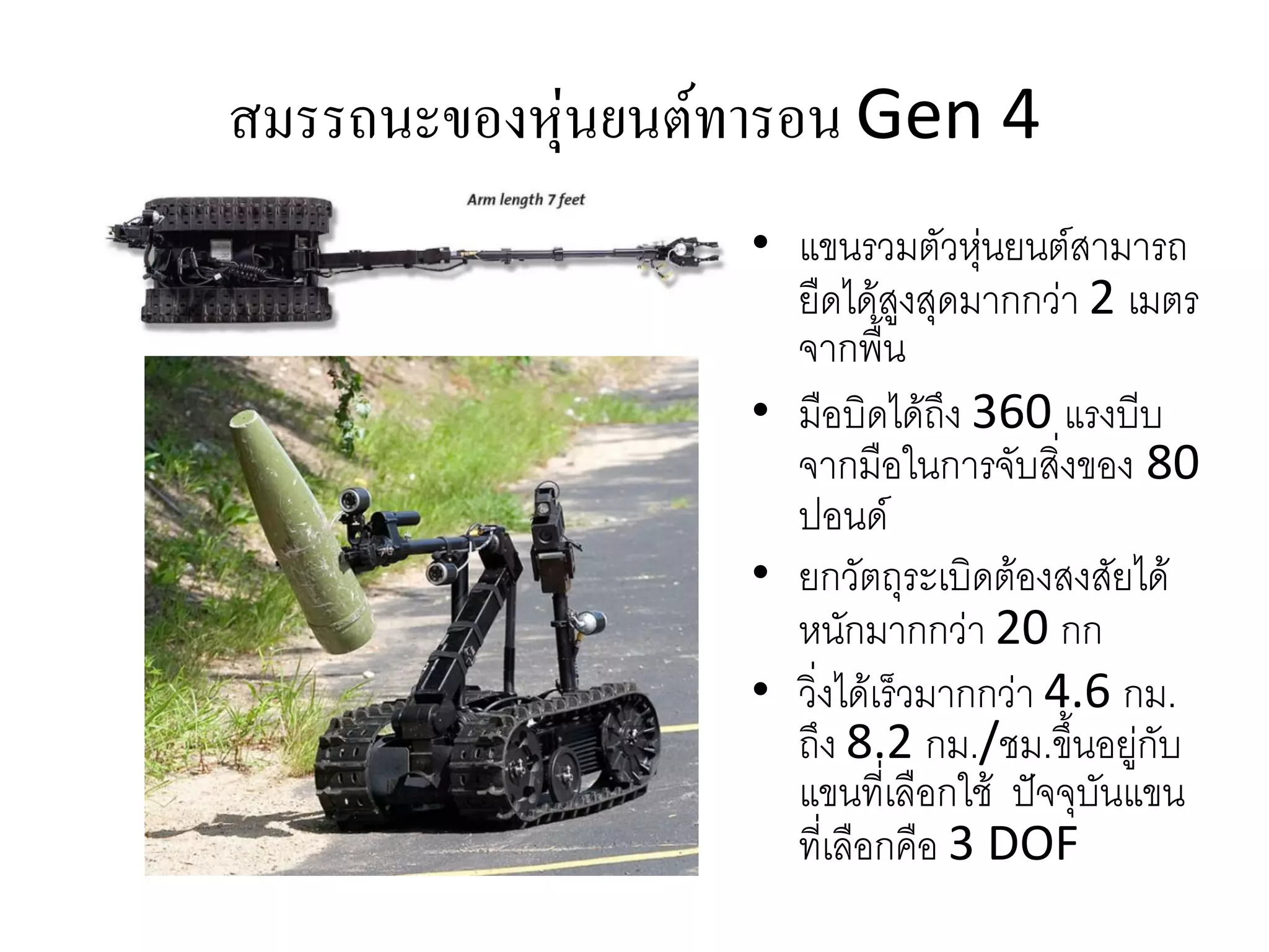 Talon Robot training presentation for AOT 2013 09-02 V0.2 tt | PDF