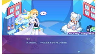 Aoyo movie奥雅之光 | PPT