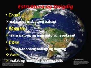 Mga pisikal na katangian ng daigdig | PPTX