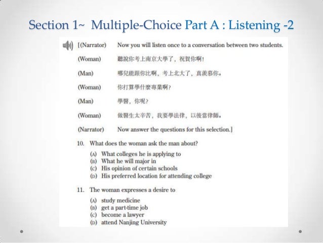 AP Chinese Language and Culture Exam