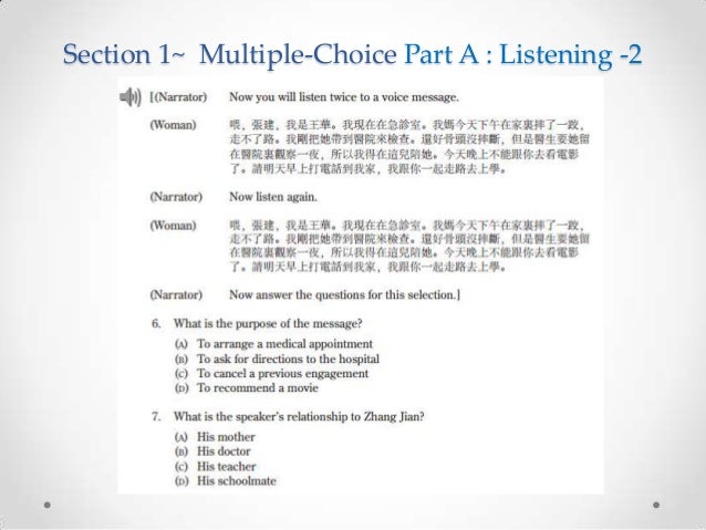 AP Chinese Language and Culture Exam