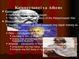 A.P. Athens | PPT