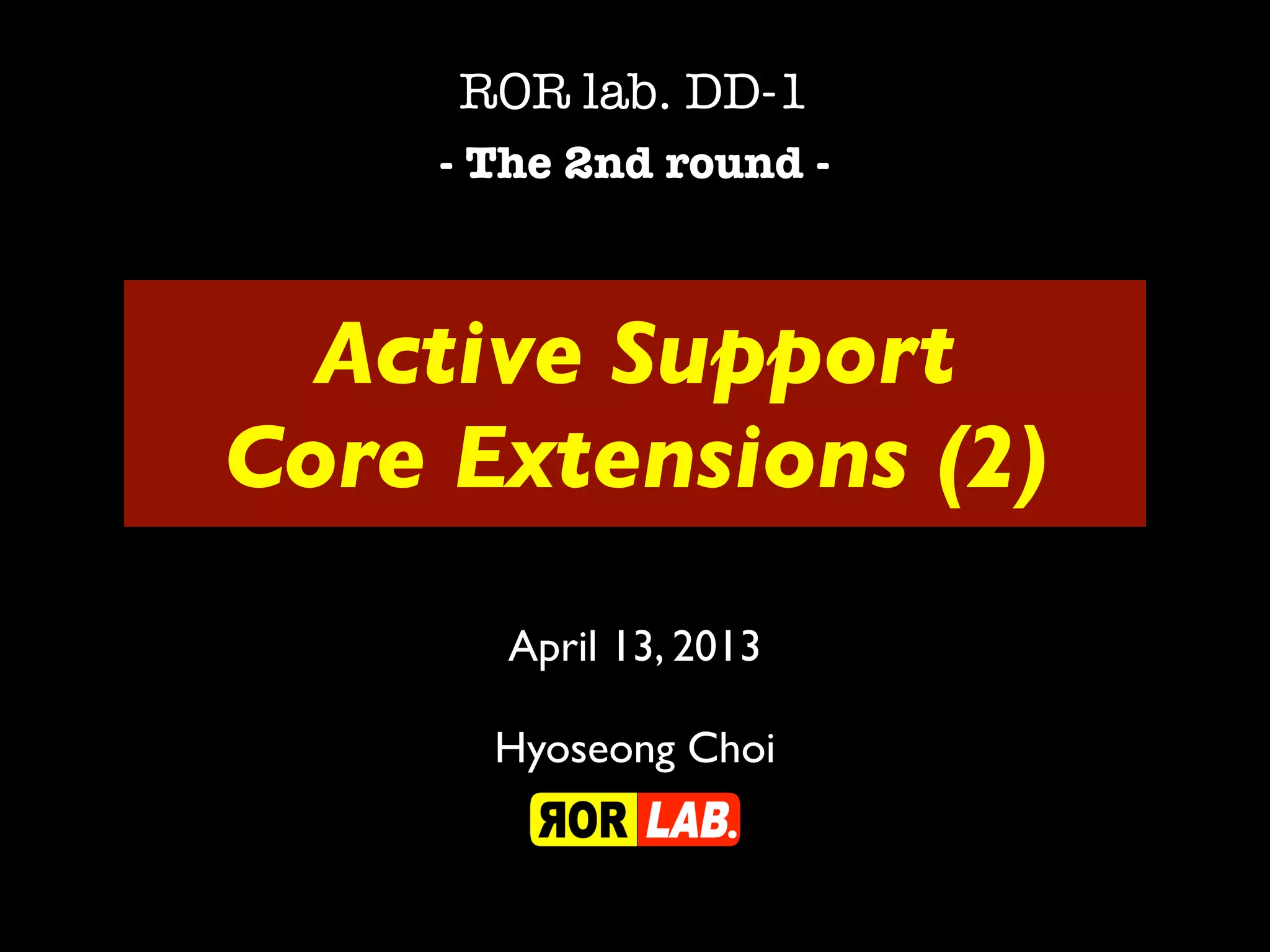 Active Support Core Extension (2) | PPT