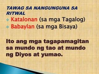 Ap5 kultura ng mga sinaunang filipino | PPTX