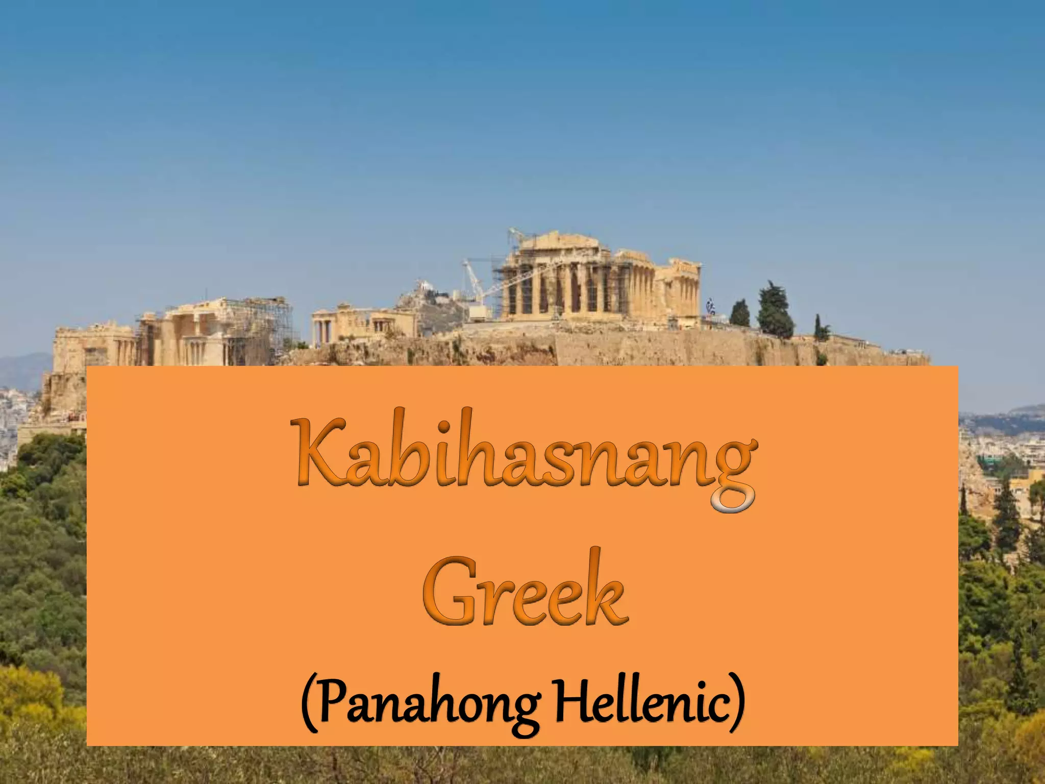 Kabihasnang Greek (Panahong Hellenic) | PPTX