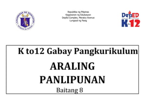 AP grade 8 curriculum guide.pdf......... | PDF