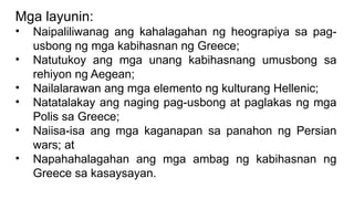 AP 8_KABIHASNANG GREECE SA BANSANG GRIYEGO(1).pptx