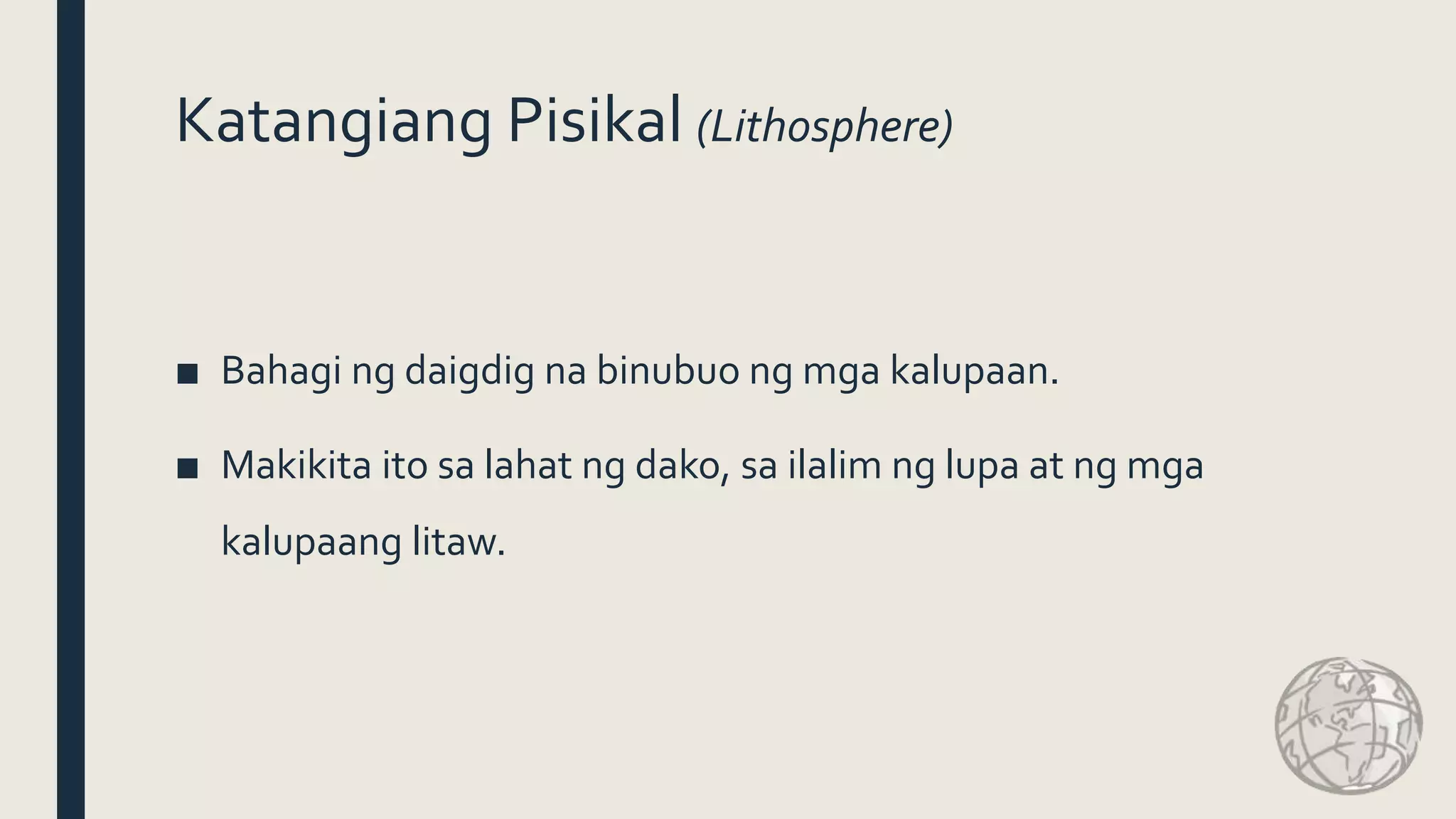 Ang Daigdig o Mundo | PPTX