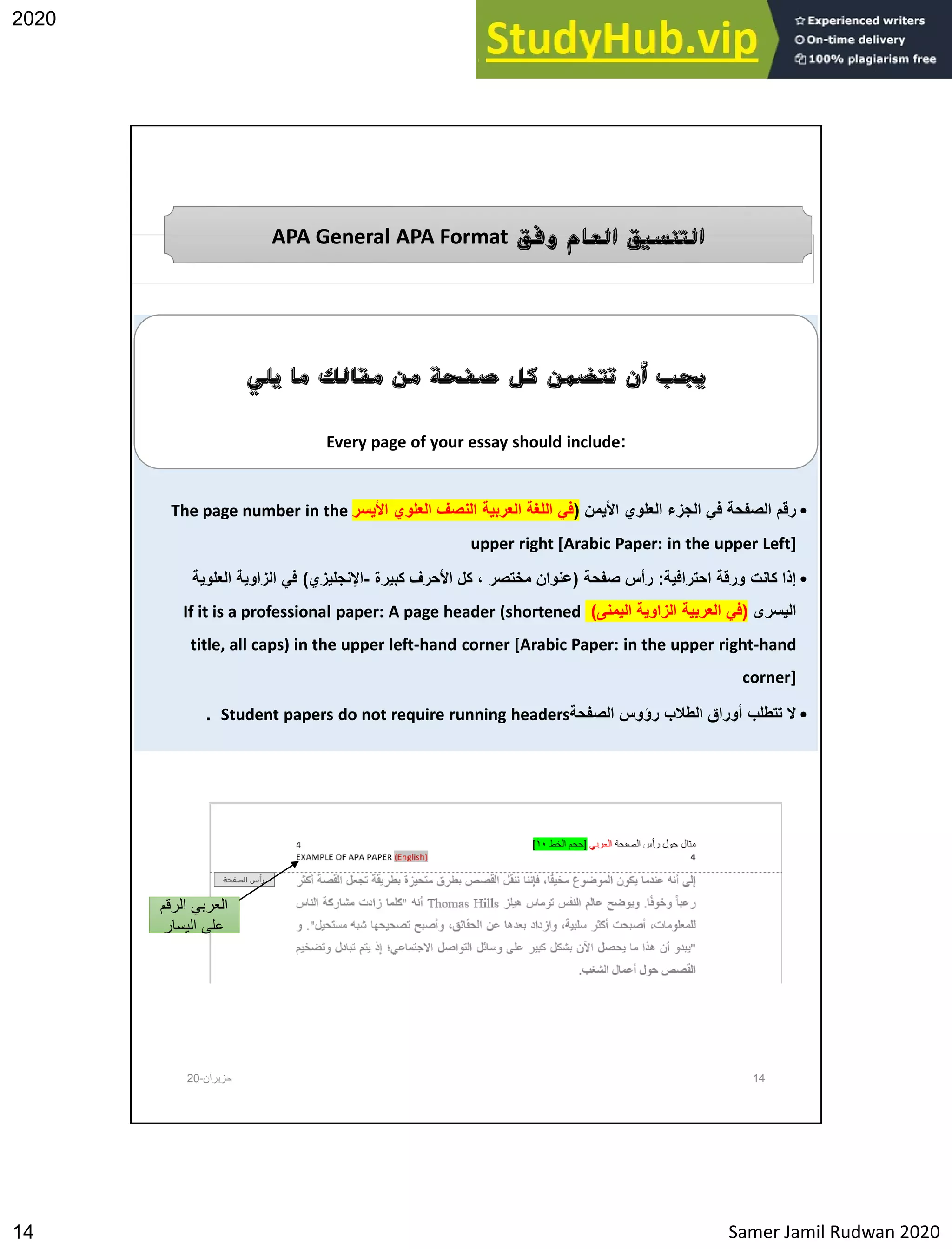 APA7 Formatting And Style Guide APA7 | PDF