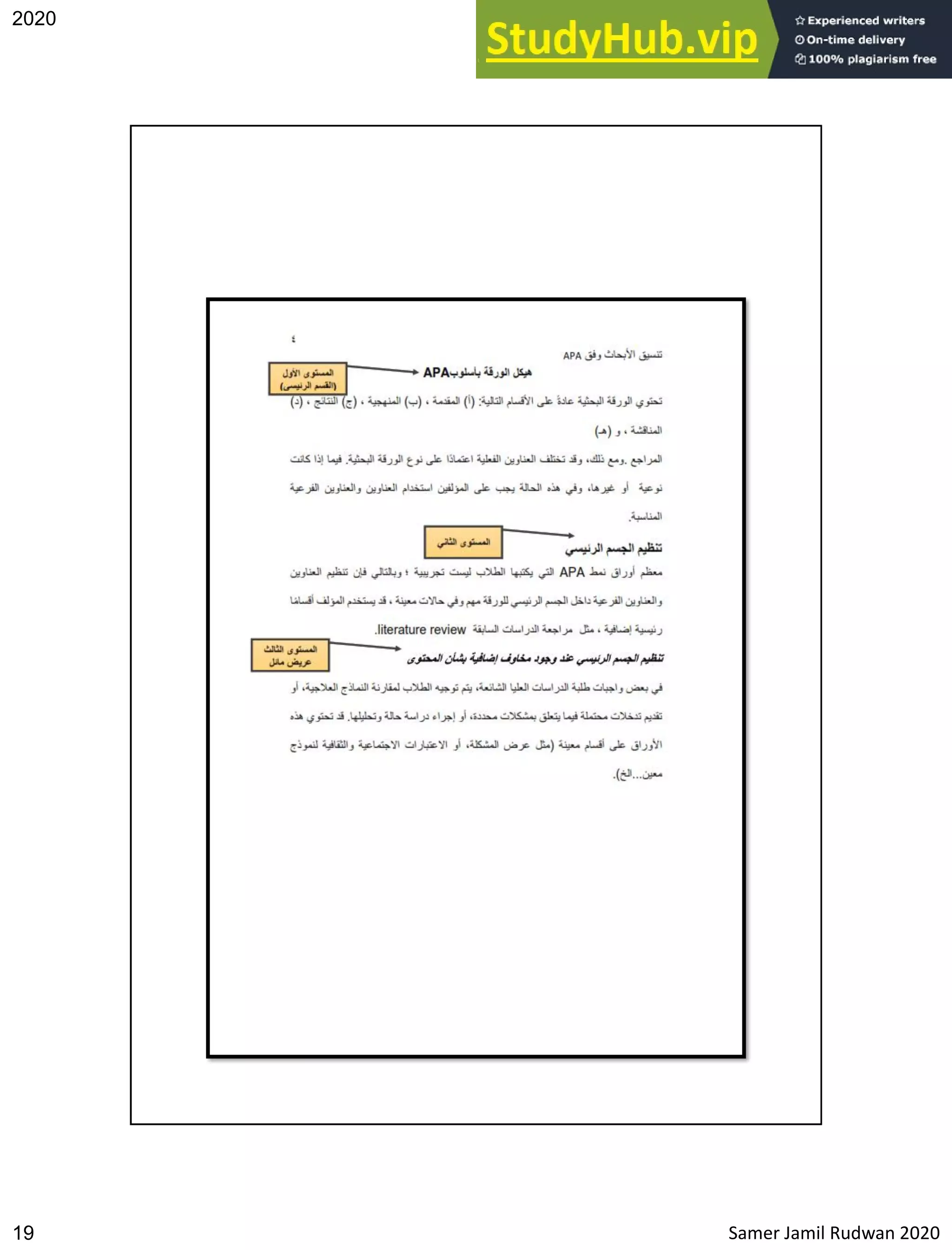 APA7 Formatting And Style Guide APA7 | PDF