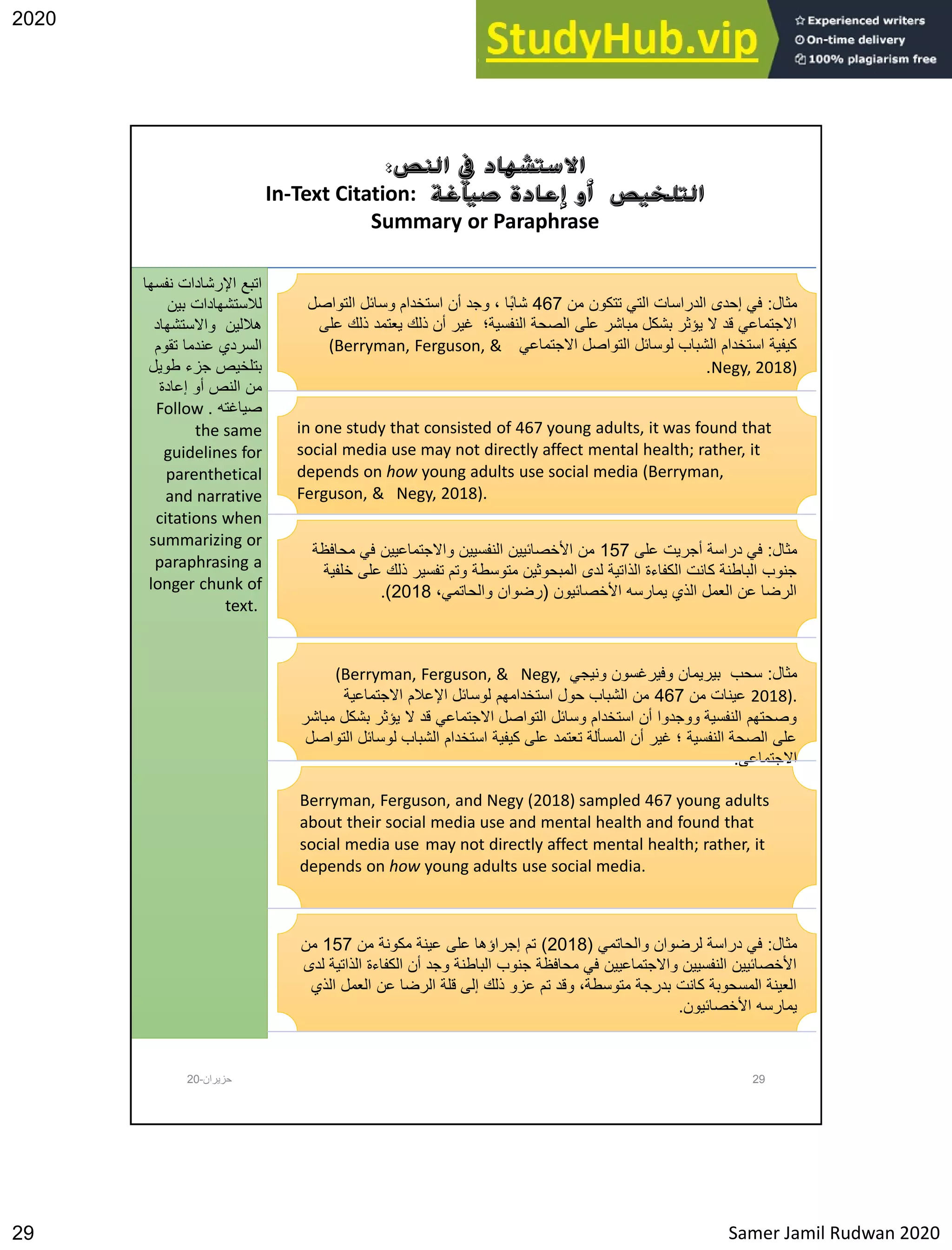 APA7 Formatting And Style Guide APA7 | PDF