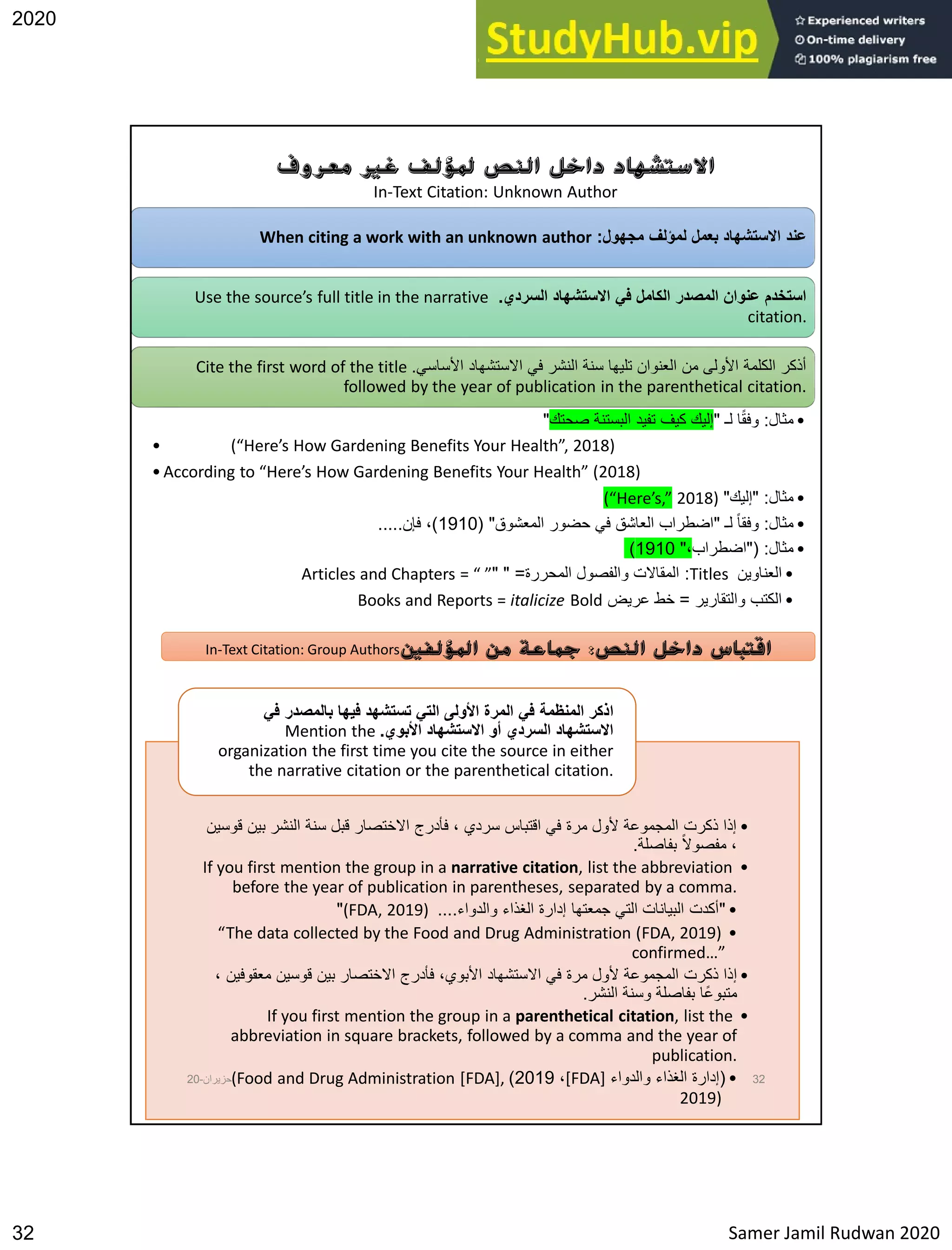 APA7 Formatting And Style Guide APA7 | PDF