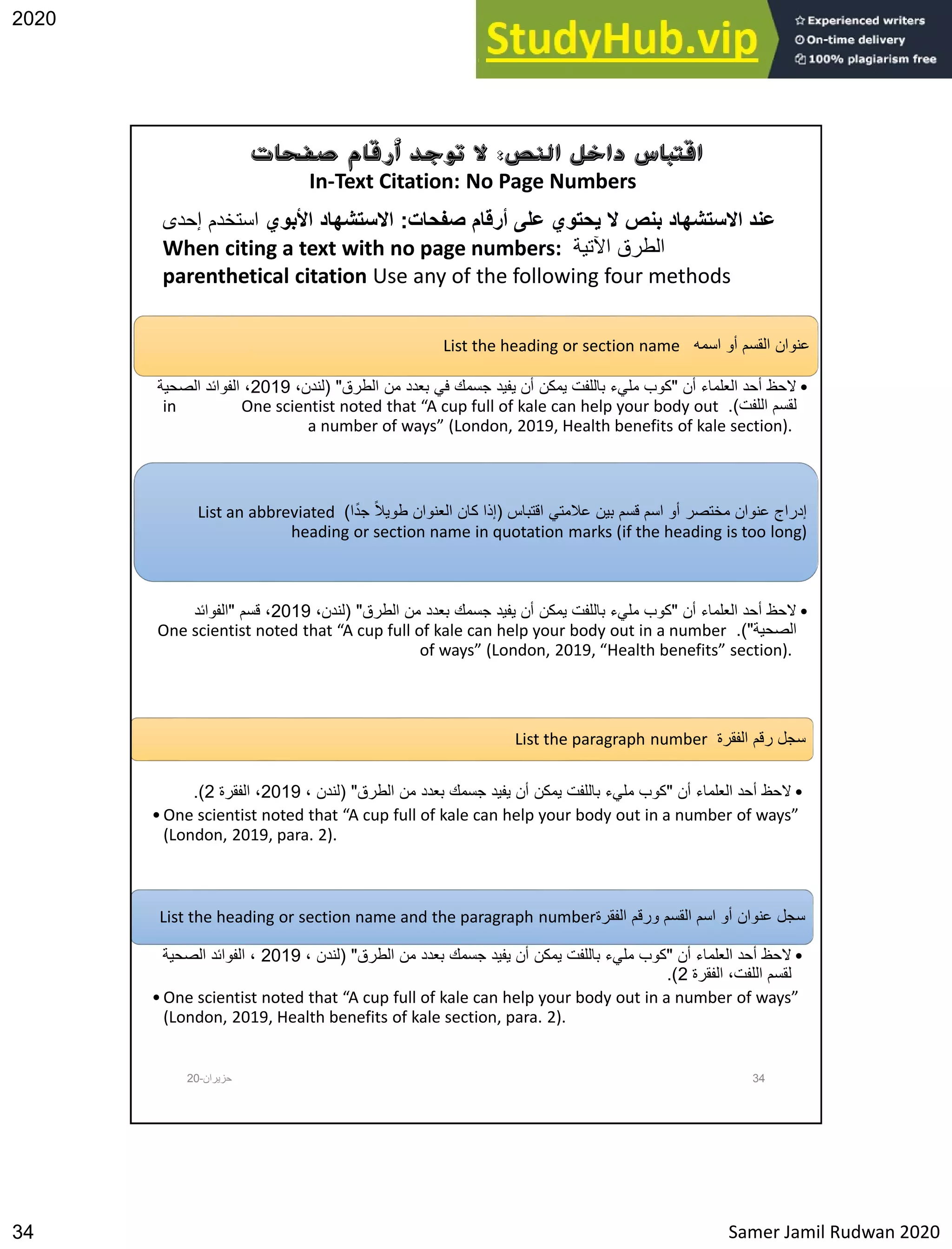 APA7 Formatting And Style Guide APA7 | PDF