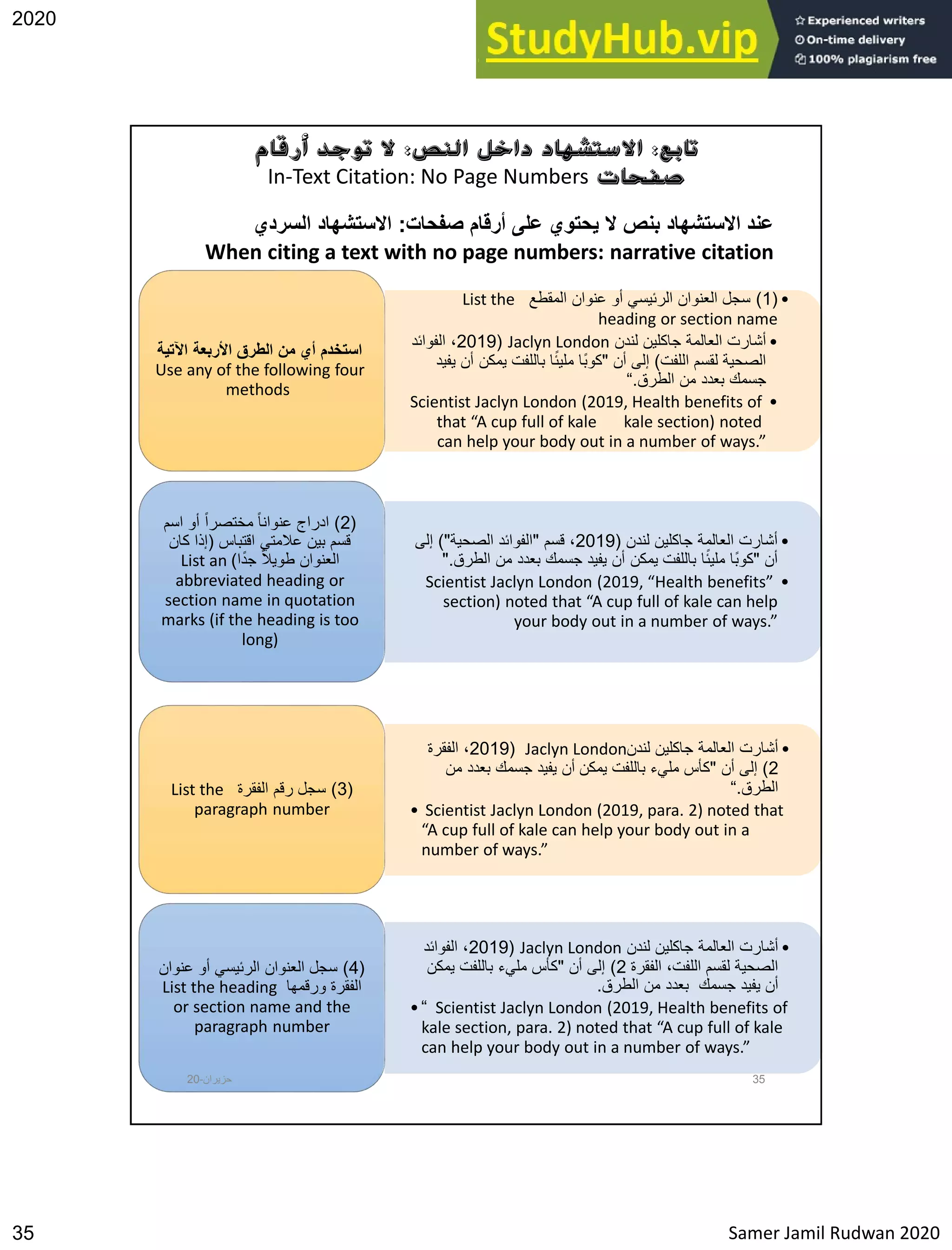 APA7 Formatting And Style Guide APA7 | PDF