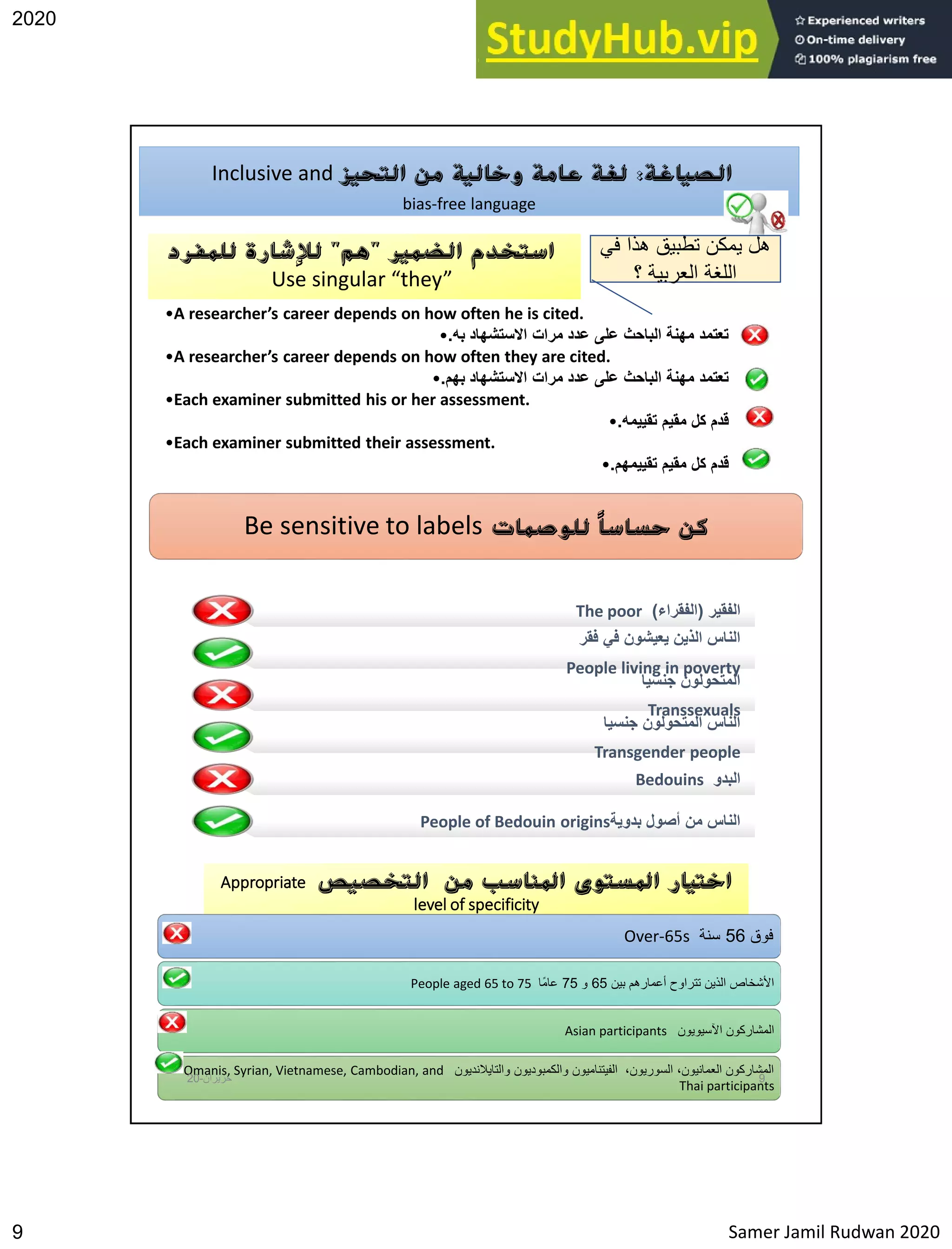 APA7 Formatting And Style Guide APA7 | PDF
