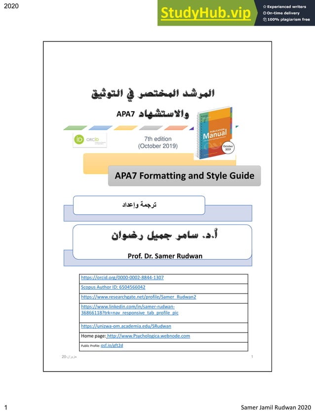 APA7 Formatting And Style Guide APA7 | PDF