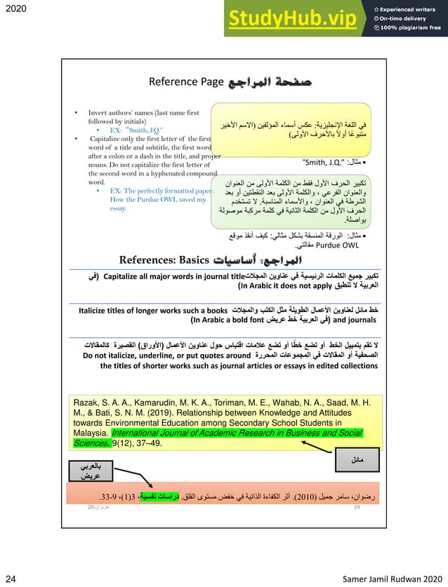 APA7 Formatting And Style Guide APA7 | PDF
